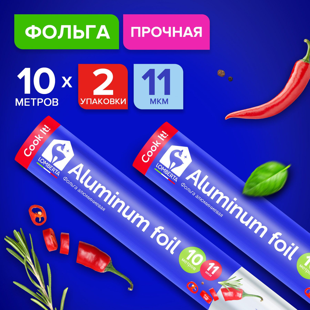 Фольга пищевая Lombertaх 30 см купить c доставкой на OZON по низкой ...