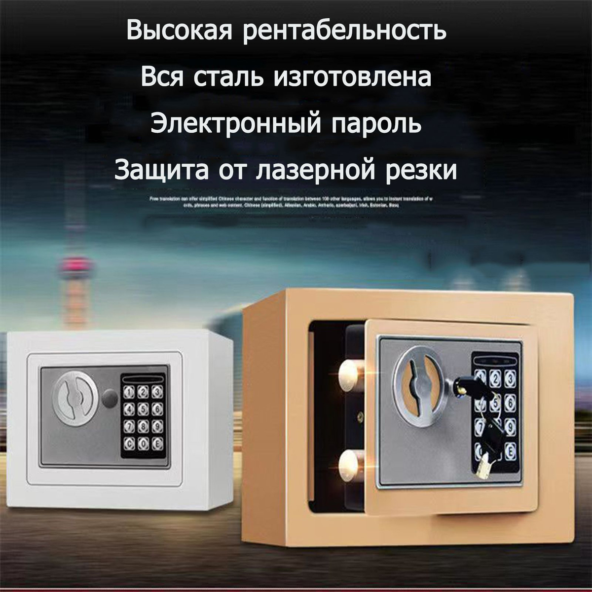 Сейф для домашней и офисной наличности и документов с электронным ...