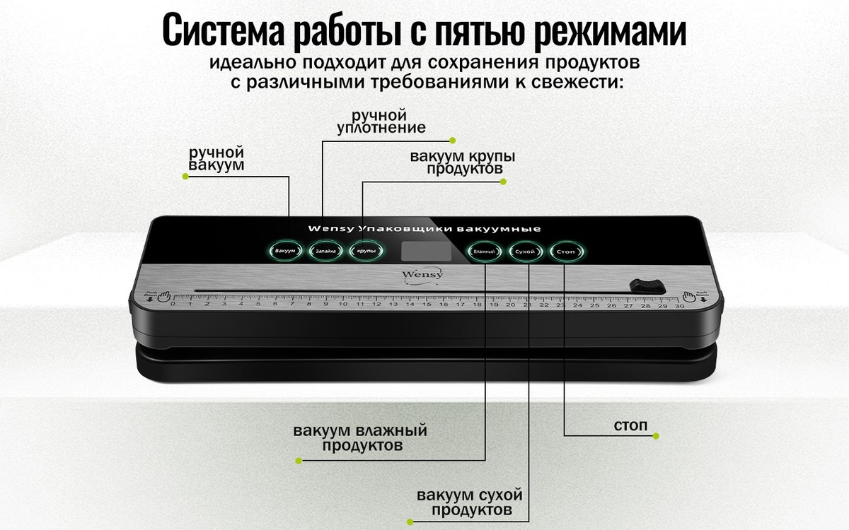 Wensy Встраиваемый вакуумный упаковщик Вакуумная упаковочная машина ...