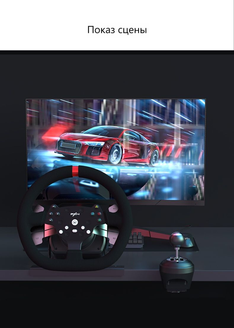 PXN A7 Shifter + PXN Z7 Sequential Shifter, для использования с PXN A7 ...