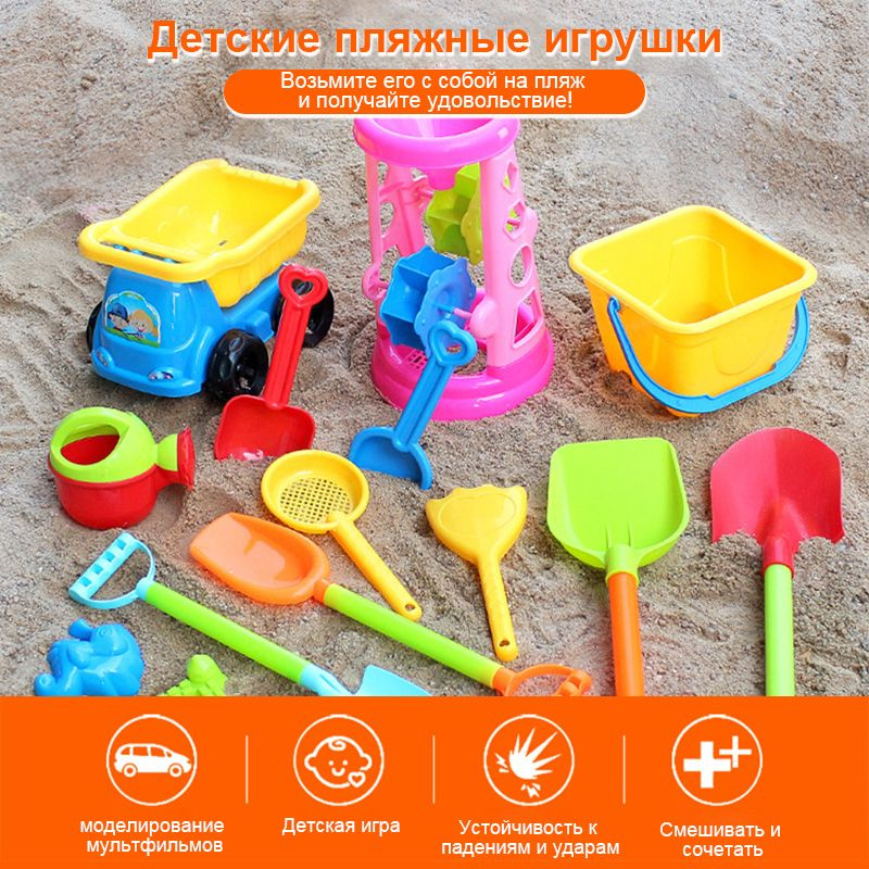 TXY Большой песочный Набор для песочницы 24 предметов Аксессуары для ...