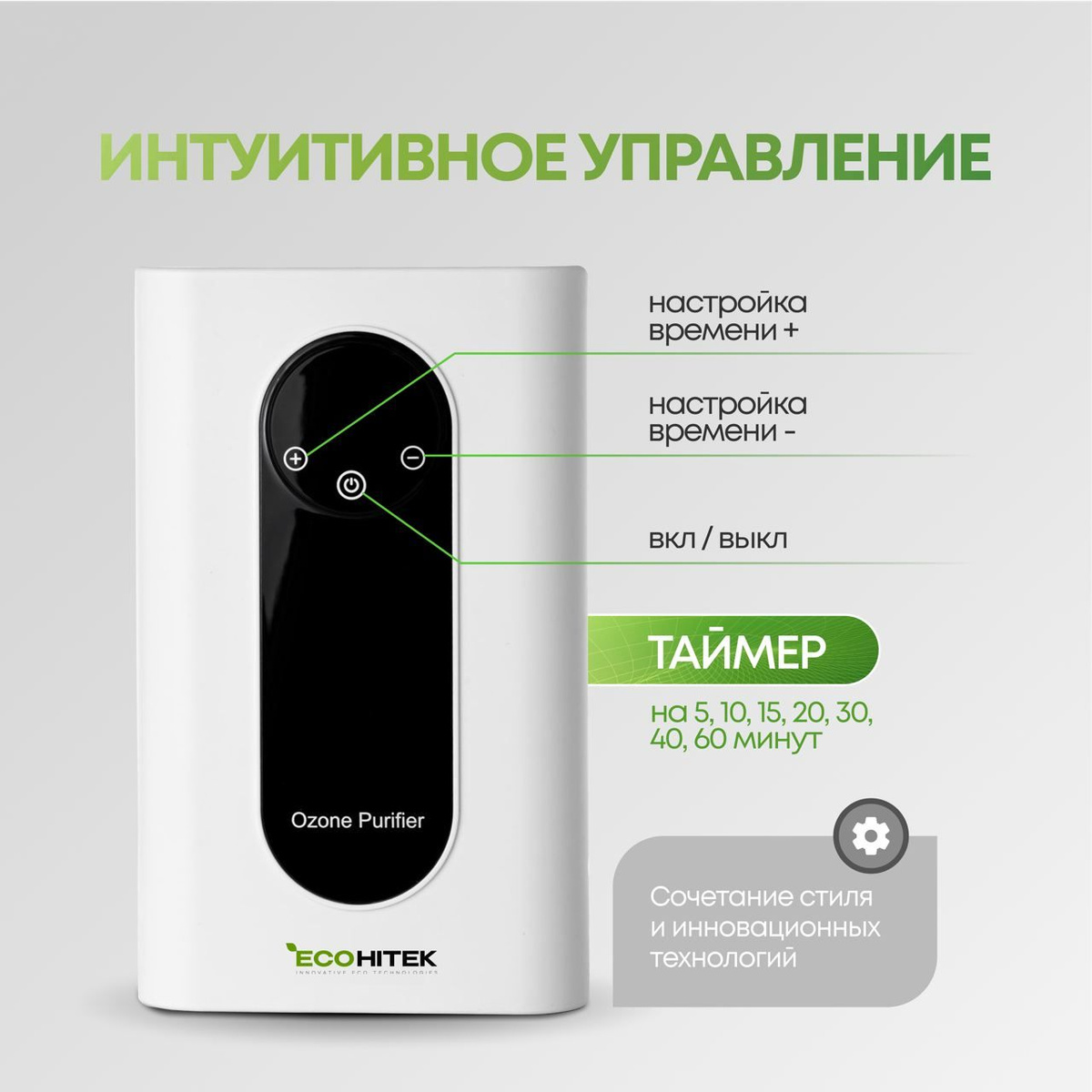 Озонатор воздуха, воды, продуктов и холодильников, ионизатор воздуха. Food Guard EcoHitek. 1000 ...