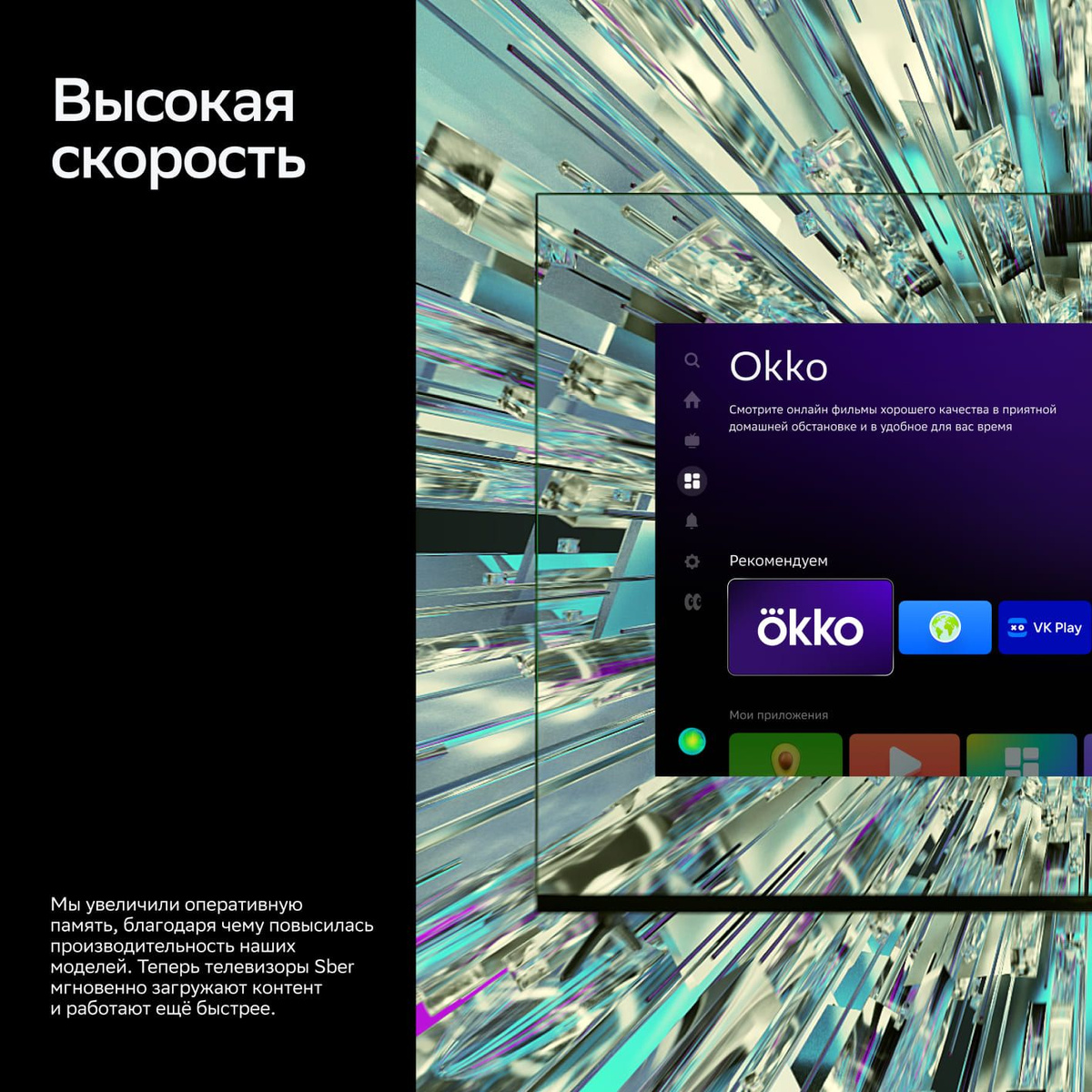 Купить телевизор Sber SDX-65U4125 65" - купить с доставкой по выгодным ценам в интернет-магазине ...