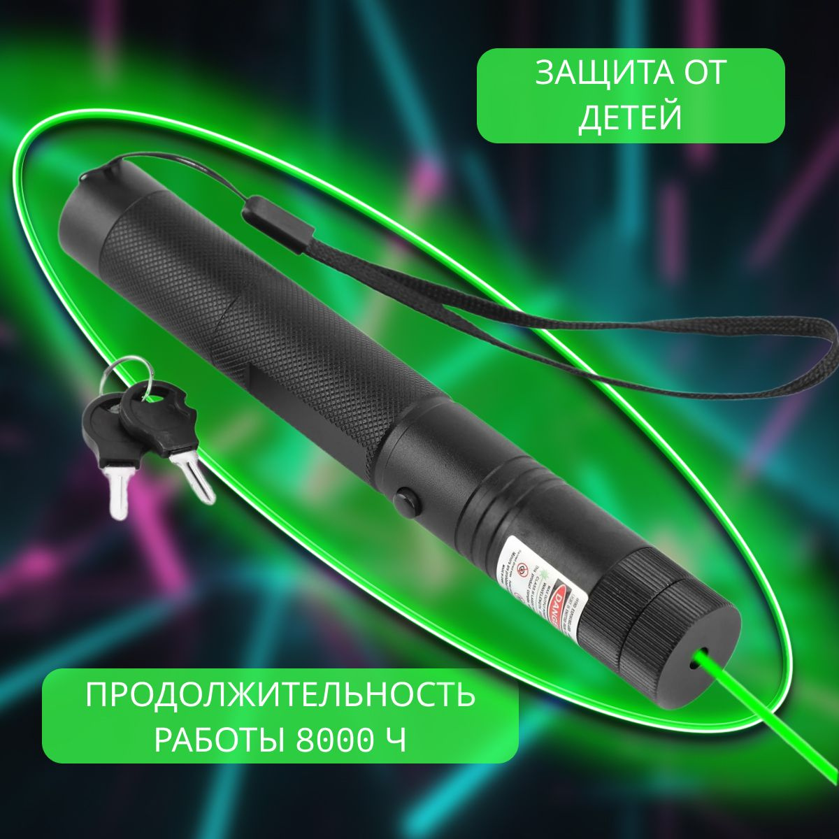 Лазерная указка мощная "Green Laser Pointer 303" купить на OZON по ...
