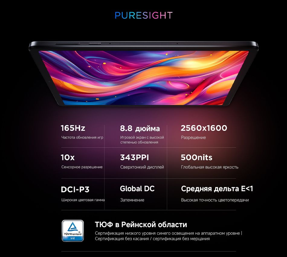 Lenovo Планшет 2025 LEGION Y700 8.8" LCD 2560x1600, 16 ГБ / 512 ГБ 6550 черный купить c ...