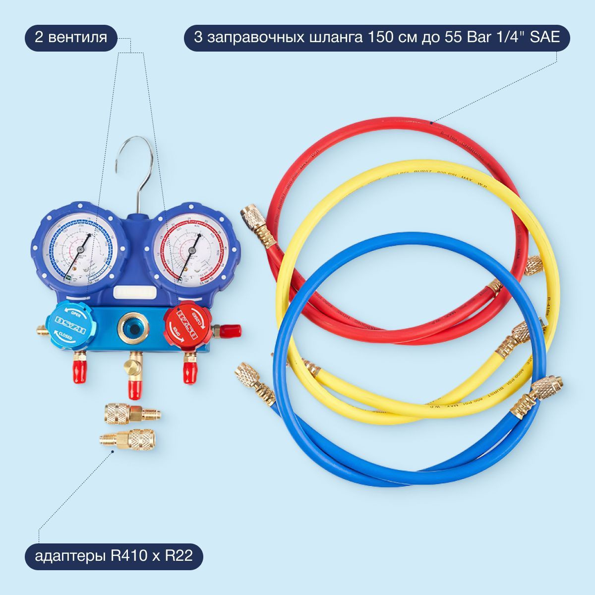 Манометрическая станция для кондиционера DSZH WK-P6002S (R22/404/407/410;2-х вентильный;шланги 1 ...