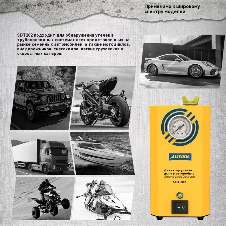 Дымогенератор Autool SDT 202 с монометром + компрессор+жидкость 30 мл купить на OZON по низкой ...