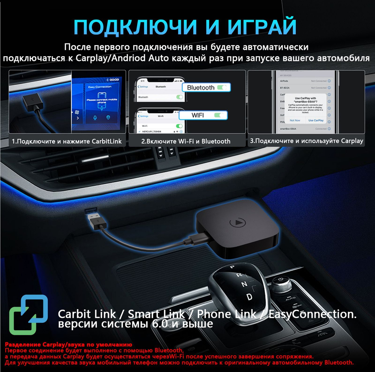 Carabc Адаптер CarbitLink 6.0. для беспроводного подключения Carplay и ...