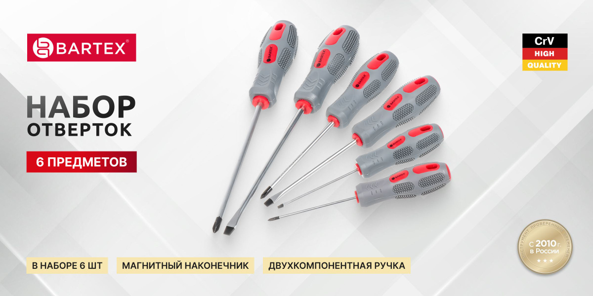 Bartex Набор отверток магнитных 6 инструментов купить на OZON по низкой ...