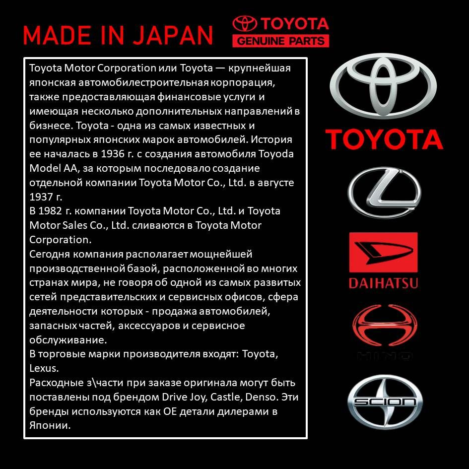 Пыльник рулевой рейки 45535-49025 оригинал; Toyota RAV4; Vanguard ACA3 ...