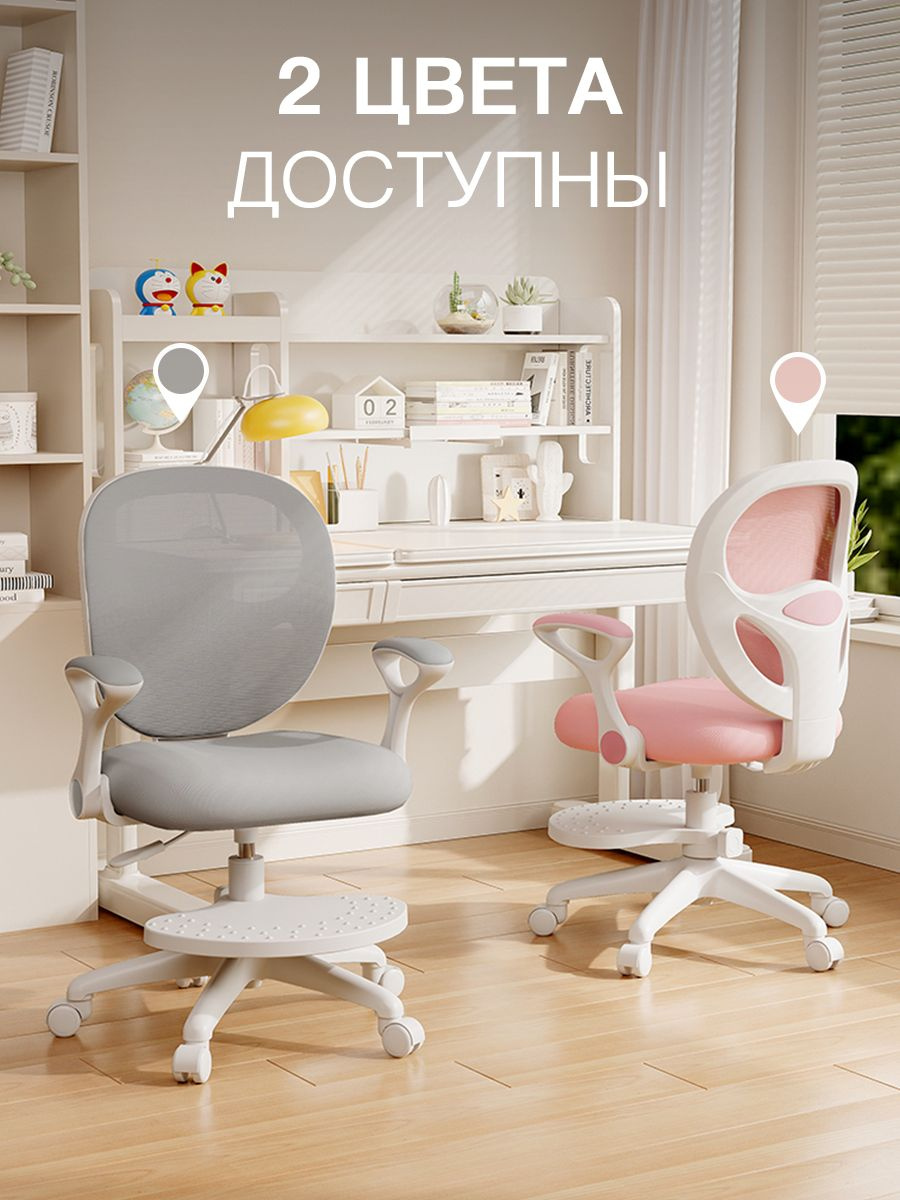 Onleap Детское компьютерное кресло ортопедическое,съёмная подставка для ...