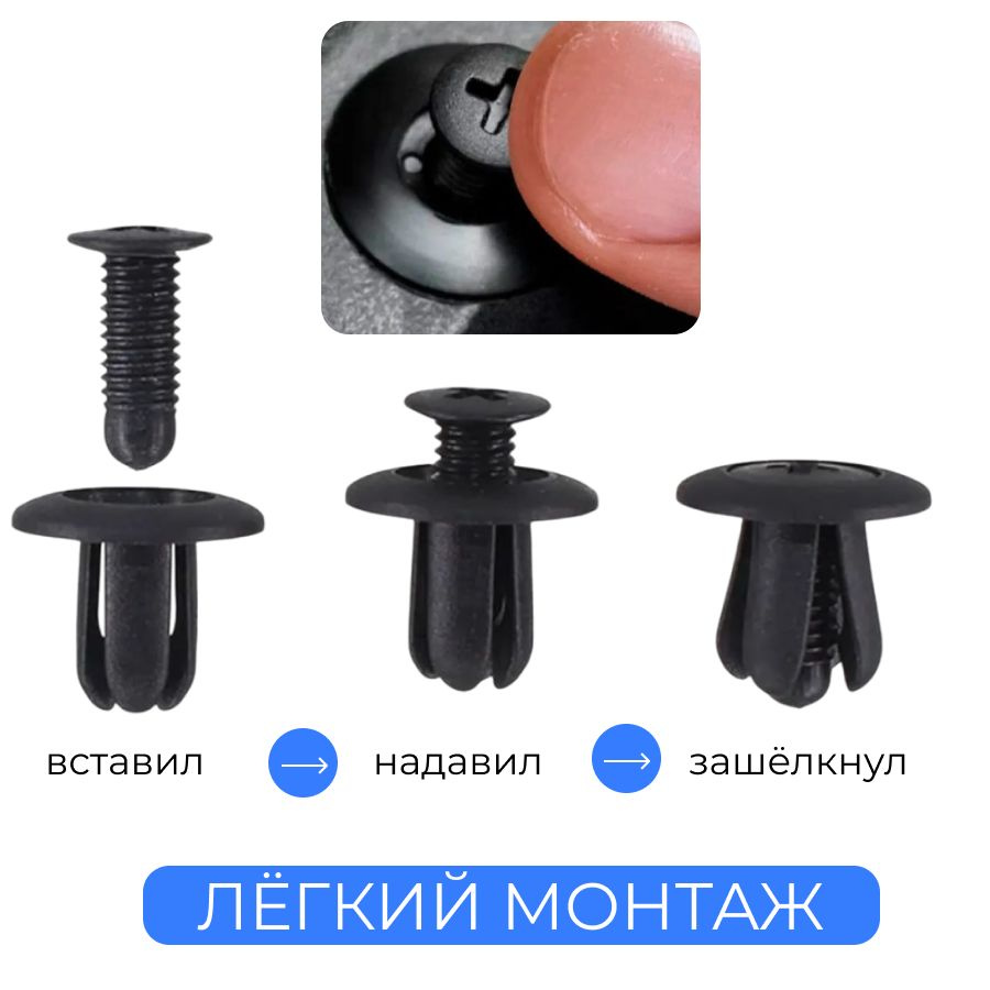 Клипса крепежная автомобильная M10 х 1,5 13, 100 шт. купить c доставкой ...