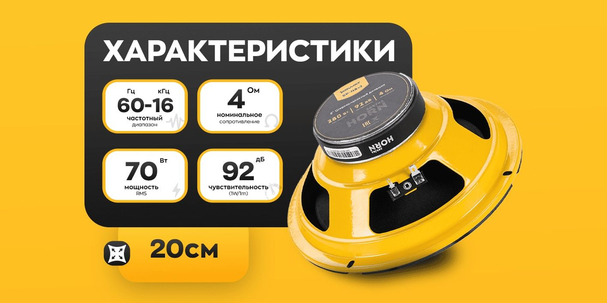 Динамики автомобильные 20 см SWAT SP-H8v2 купить на OZON по низкой цене (1154254921)