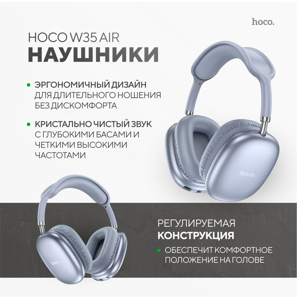 Накладные Накладные hoco Air Проводное + беспроводное 32 W35air купить ...