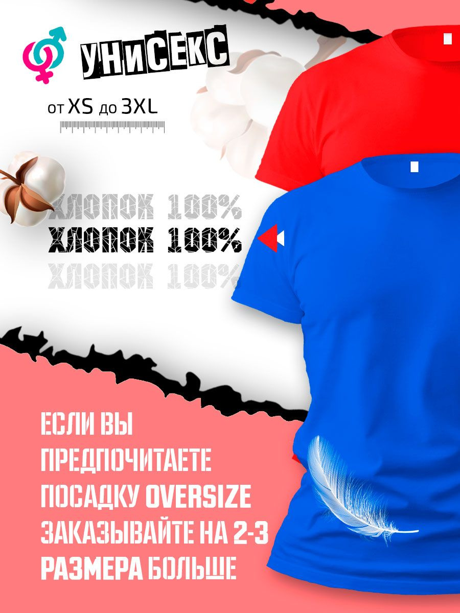 Футболка Мужской, Женский PhilShop синий Короткий, размер 54 Хлопок Разноцветный, Пэчворк ...