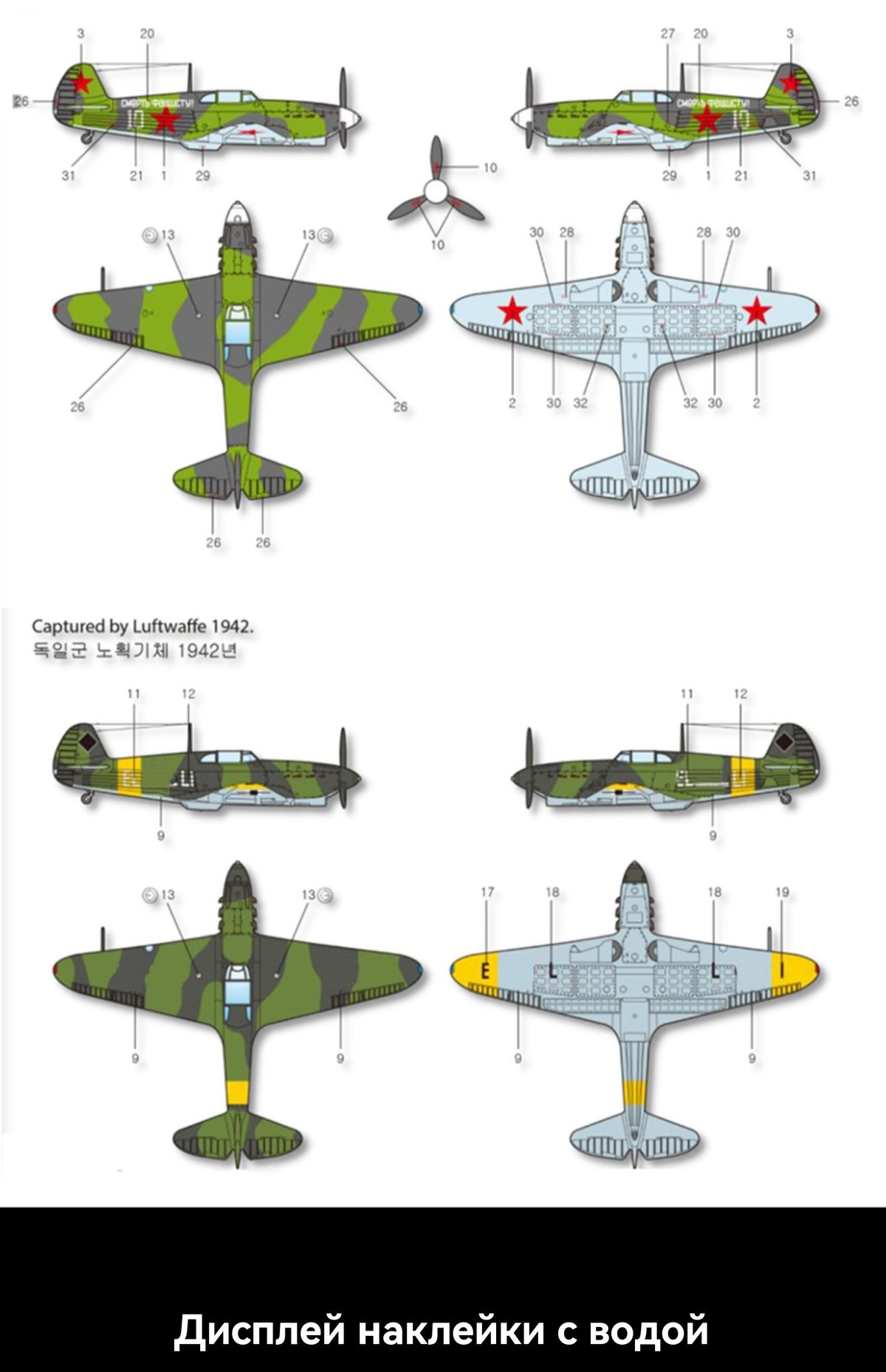 ACADEMY 12343 1/48 сборная модель Yakovlev Yak-1 Жак Файтер купить на ...