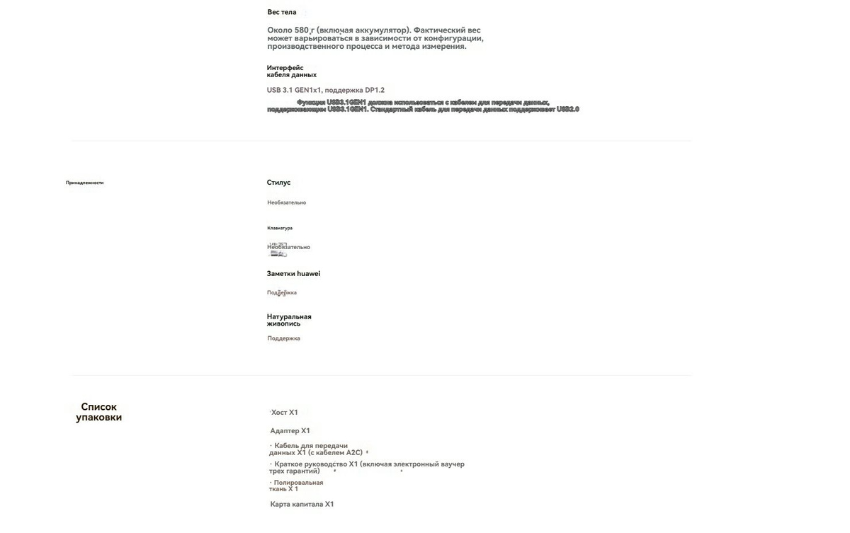 HUAWEI Планшет HW-MaPadSE 13.2" IPS 2880x1920 12 ГБ 10100 светло ...