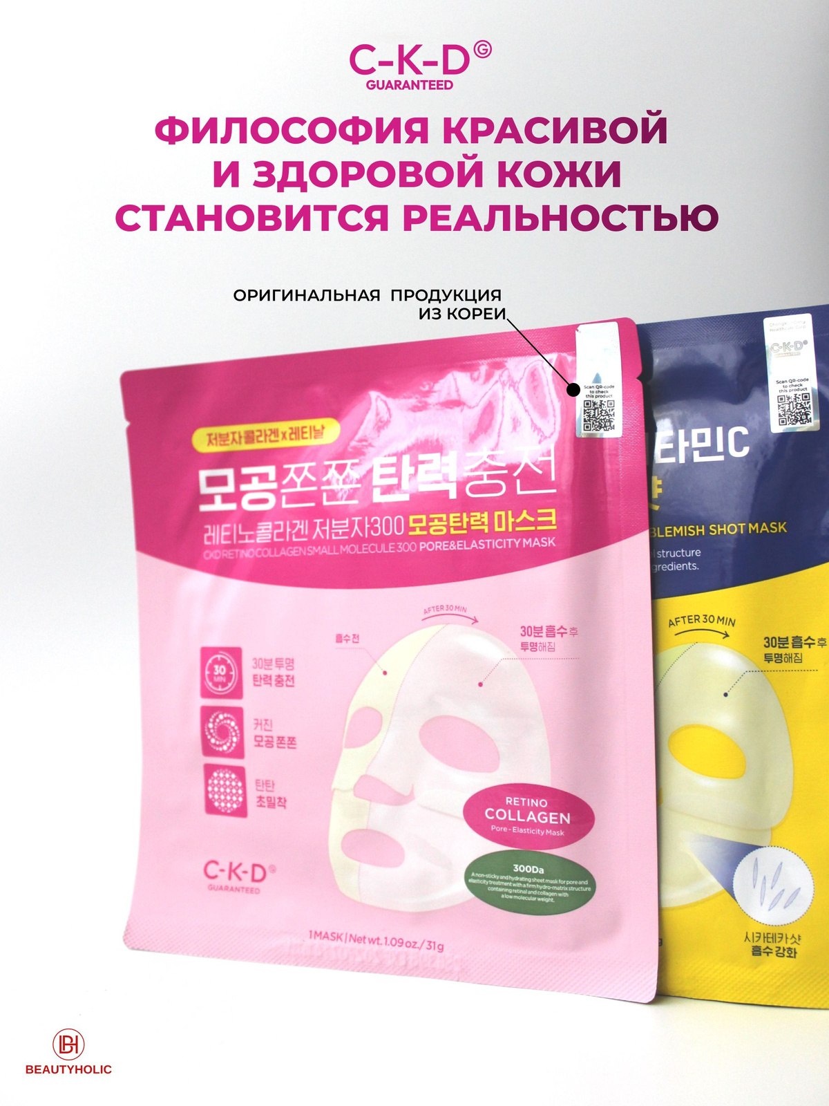 CKD Гидрогелевая маска для лица выравнивающая с микроиглами (спикулами ...