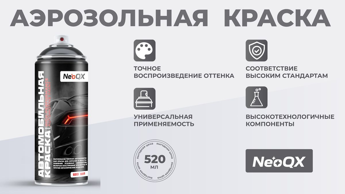 Краска VOLKSWAGEN GOLF, код 2A2A, A2A (CINZA URBAN), автоэмаль NeoQX в ...