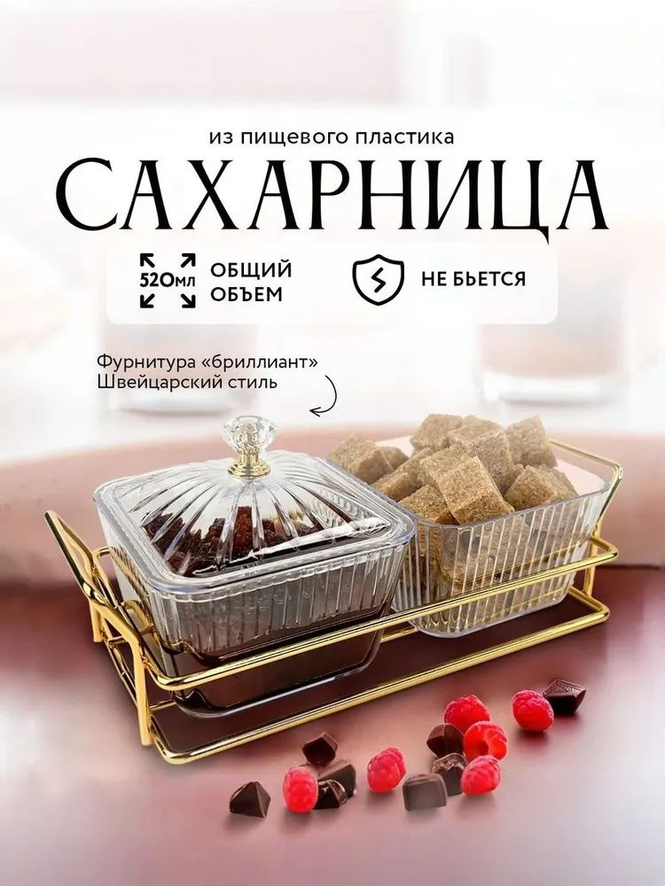 Розетка для варенья "Conflate" купить на OZON по низкой цене (3289071493)