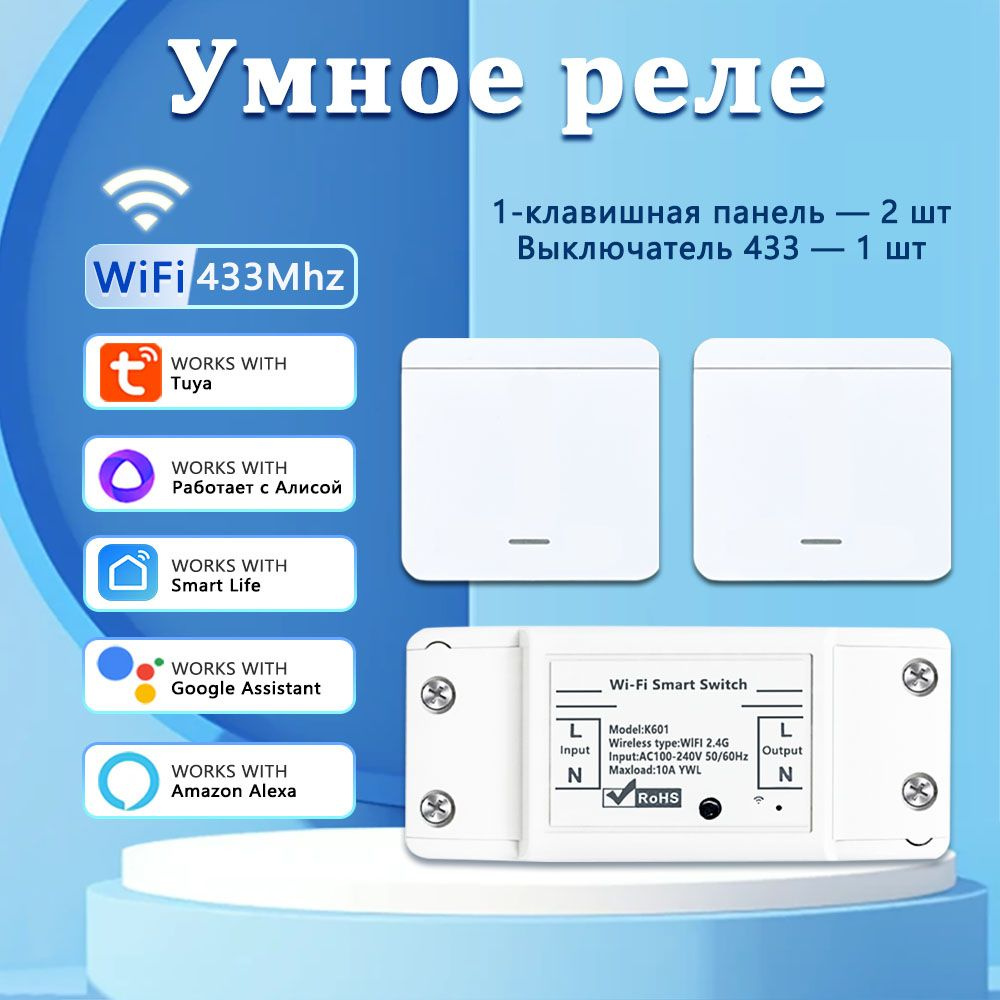 Smart Wi-Fi + Tuya Relay с энергетическим мониторингом, 10A, поддержка ...