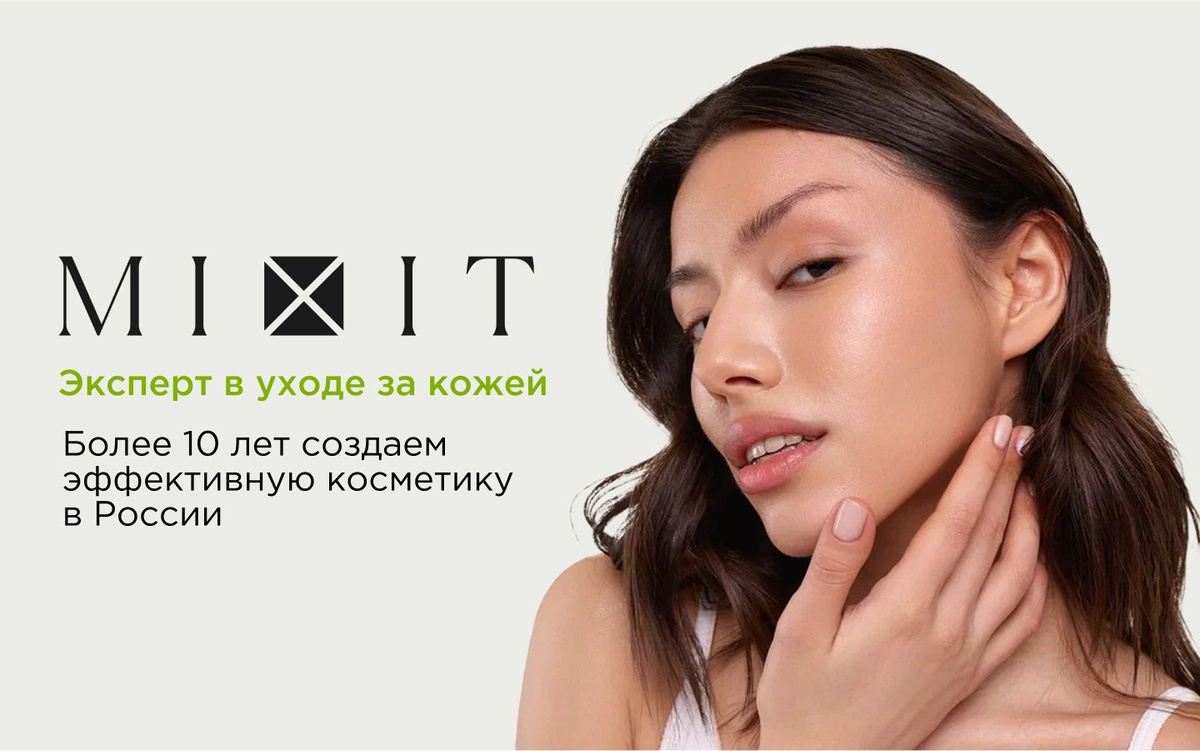 MIXIT Тоник для лица матирующий против жирного блеска. Профессиональный увлажняющий уход с ...