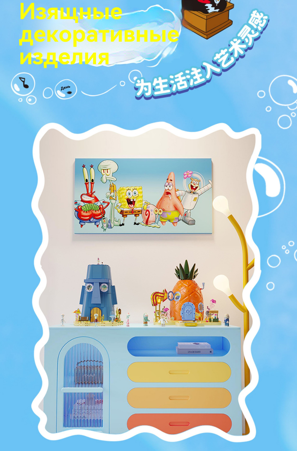 AREAX Губка Боб geBob Сборка кубиков для дома-статуи Сквидварда купить ...