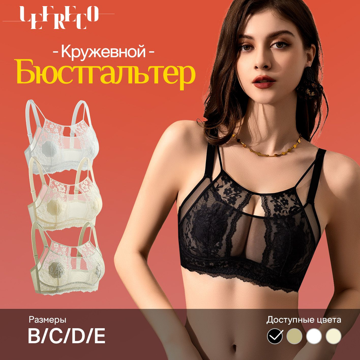 Бюстгальтер Женский LEFRECO пуш-ап, размер 85D, 85E бежевый глянец Полиамид, Спандекс Домашний ...