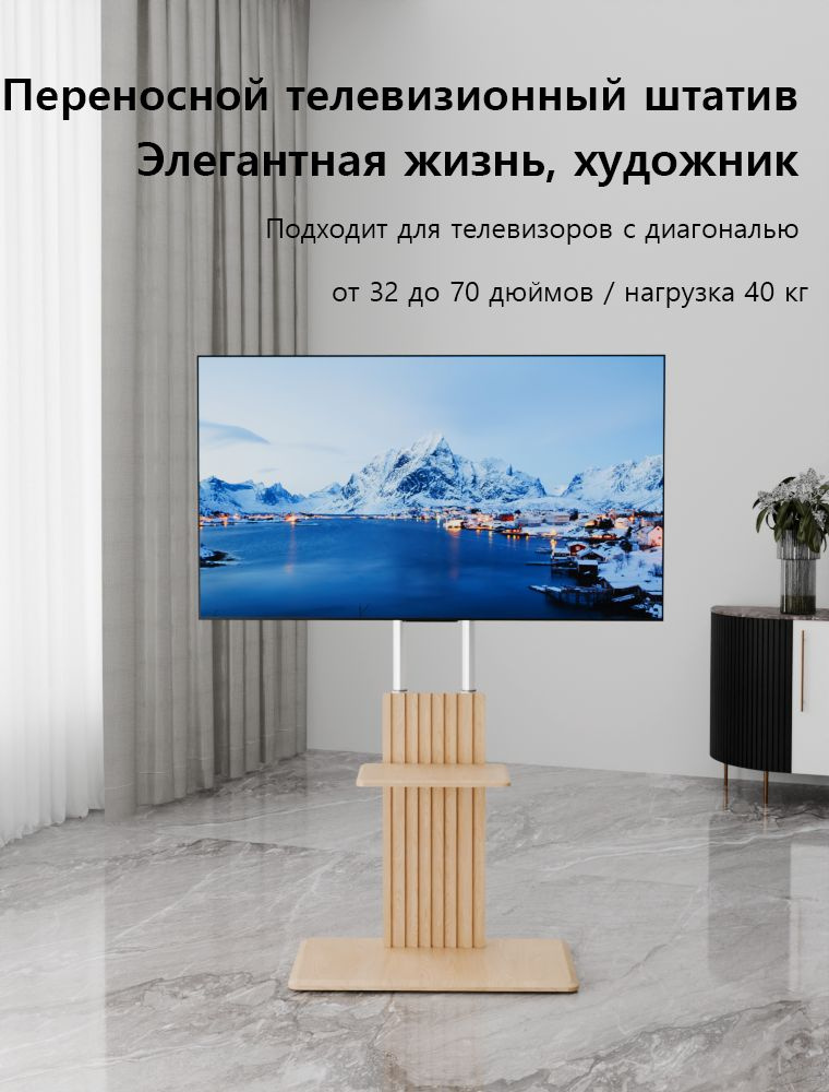 ЭТХУ Стойка с кронштейном для телевизора купить на OZON по низкой цене ...