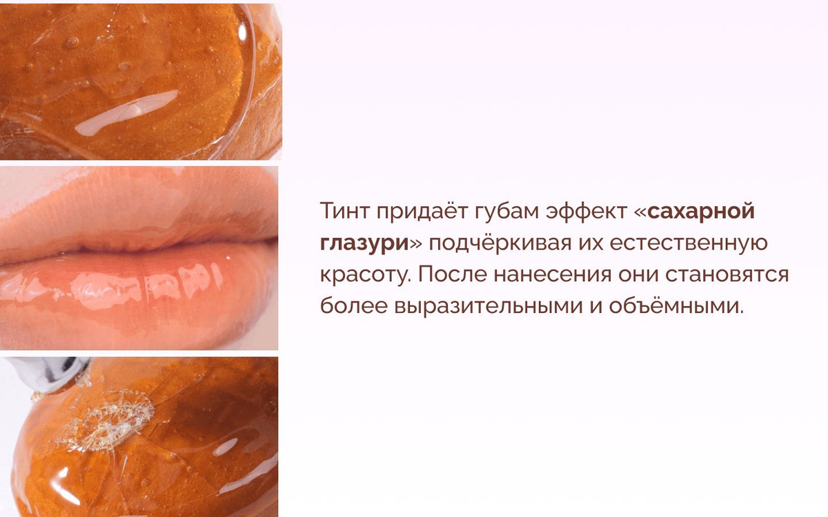 Тинт для губ купить на OZON по низкой цене (2982445753)