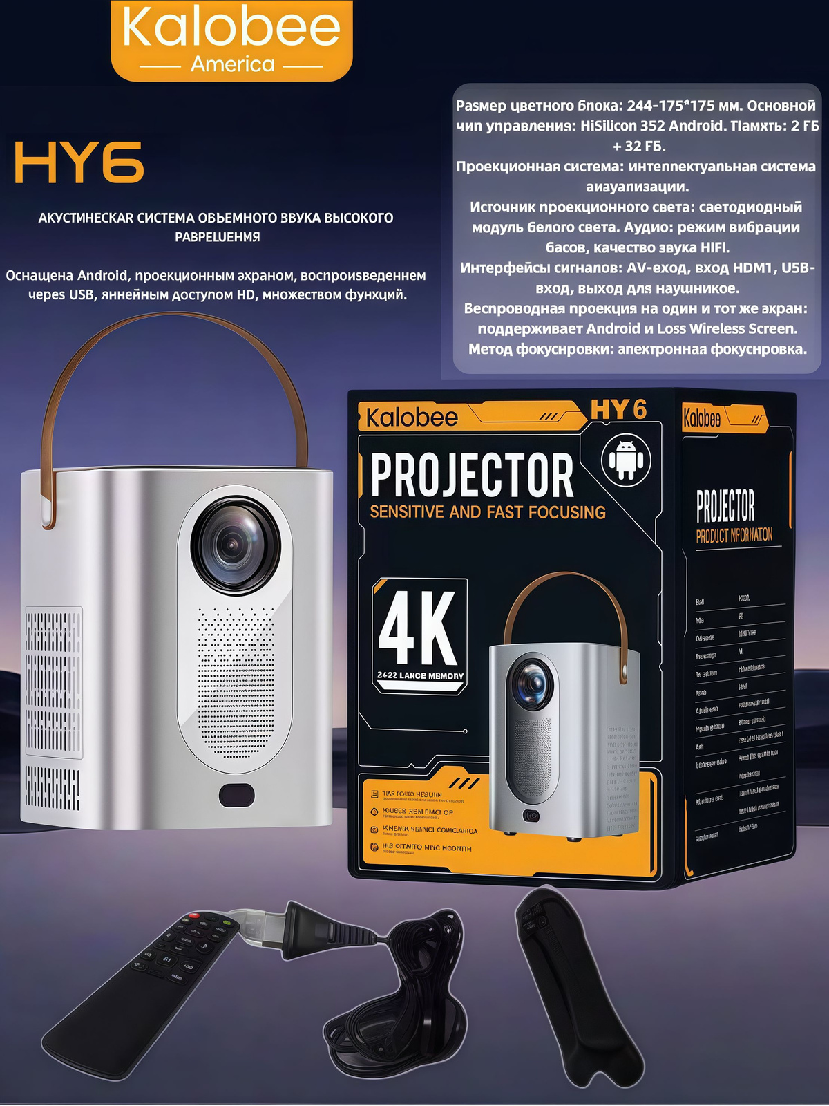 Mijia Проектор HY6, 2 ГБ ОЗУ + 32 ГБ ПЗУ, Android 9.0, ЦП: Hisilicon ...