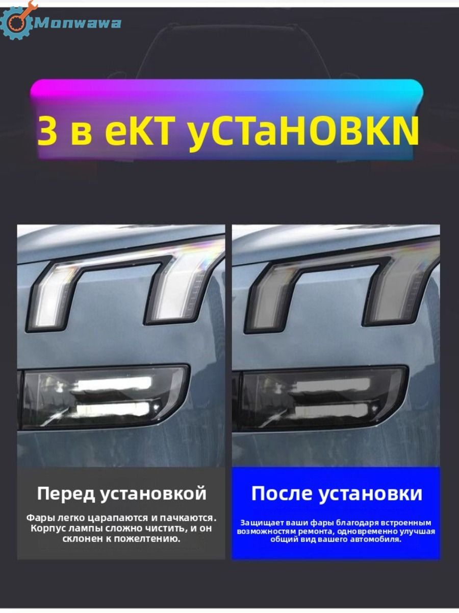 2025 LYNK&CO 900 Защитная пленка TPU для автомобильных фар,lynk&co 900 ...