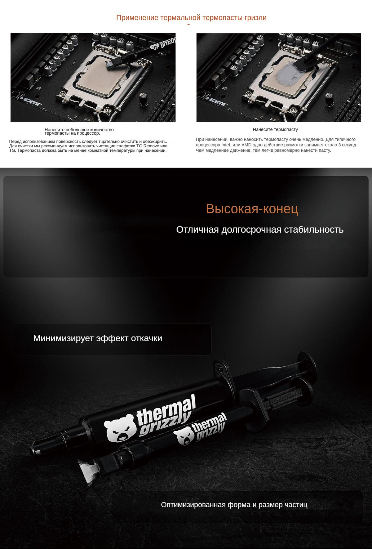Thermal grizzly Duronaut 2g высокоэффективная термопаста ...