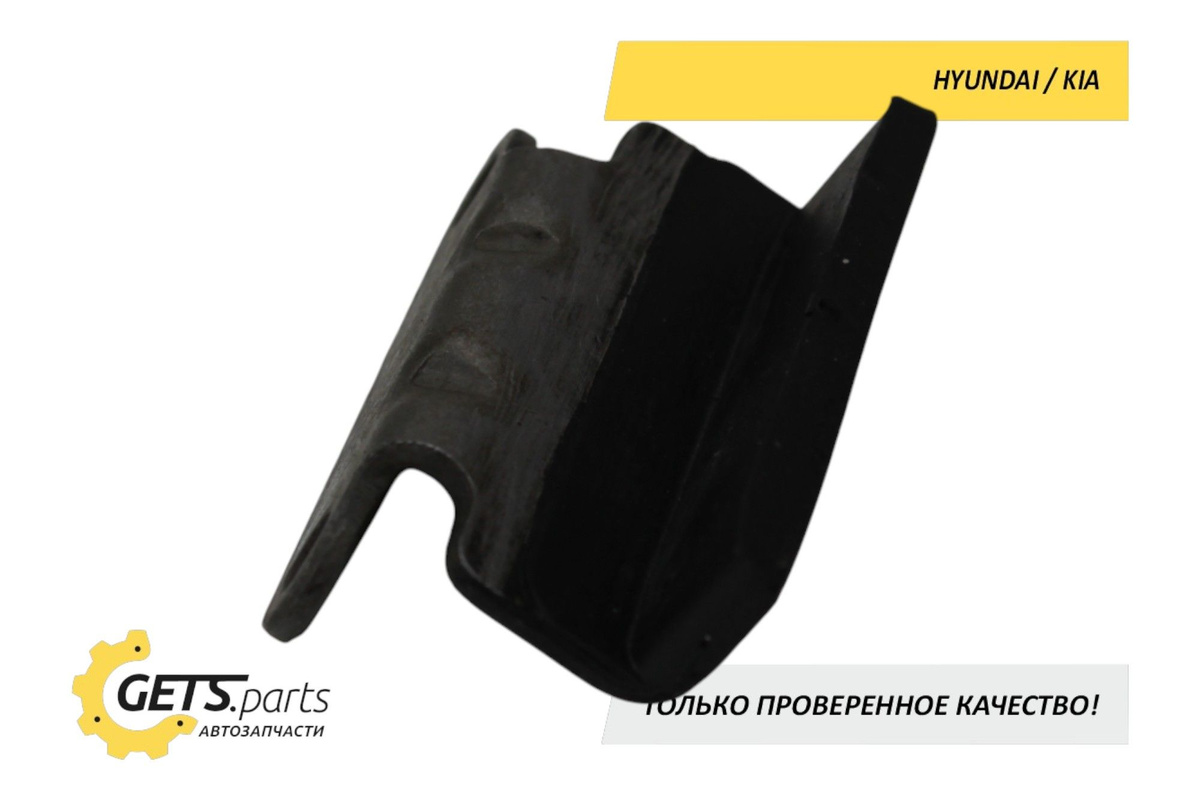 Hyundai-KIA Направляющая цепи ГРМ, арт. 2443237100, 1 шт. купить на ...