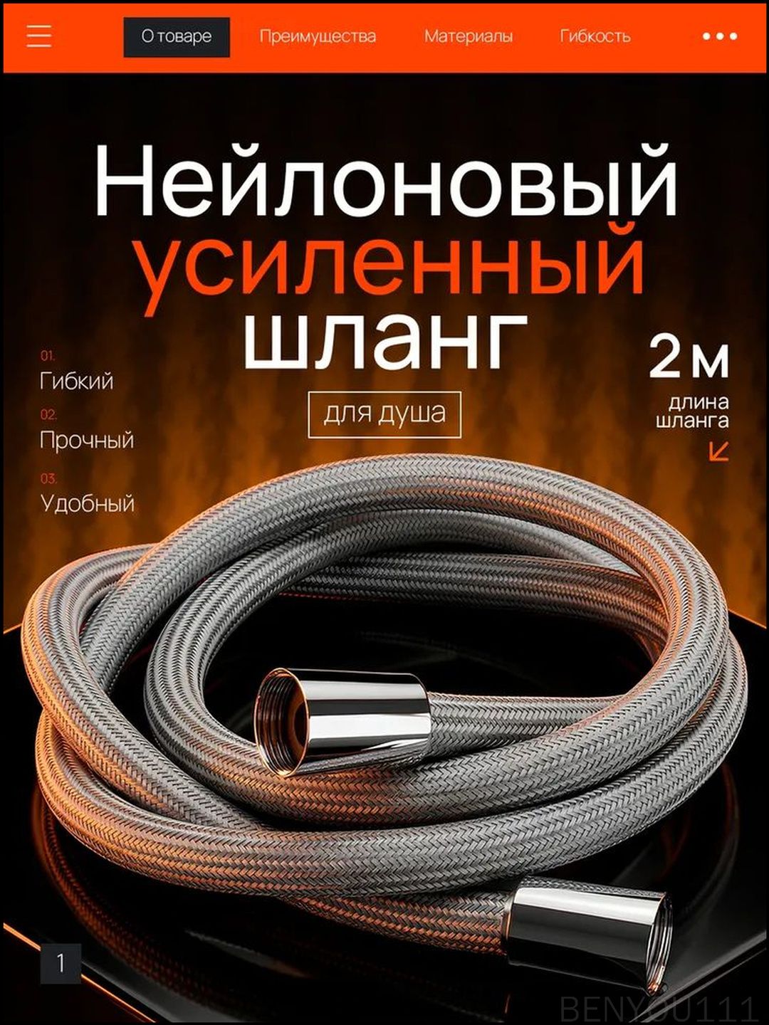 Шланг для душа 2 метра, усиленный Neylon купить на OZON по низкой цене ...