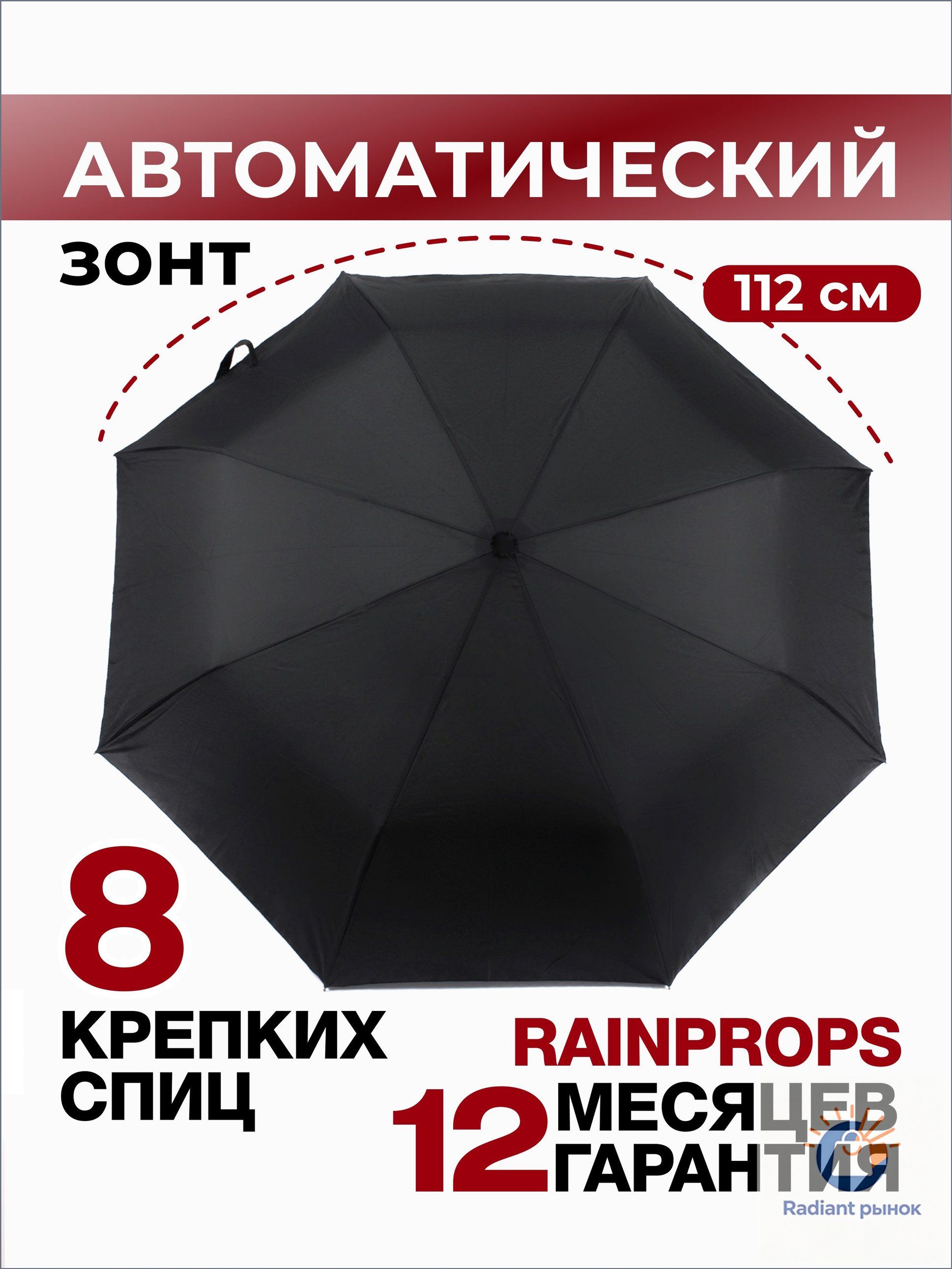 Зонт Raindrops, 3 сложения, черный купить c доставкой на OZON по низкой ...