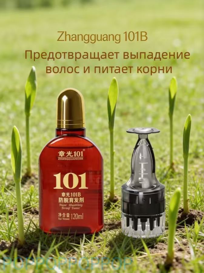 Лосьон для волос, 120.01 мл купить на OZON по низкой цене (4204760675)