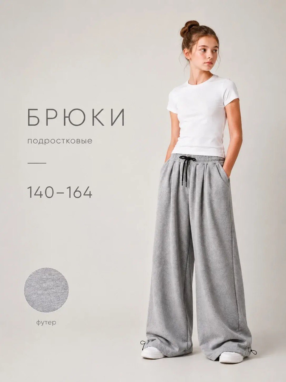 Брюки Девочки TMK широкие серый для дома, для спорта Смесовая ткань ...