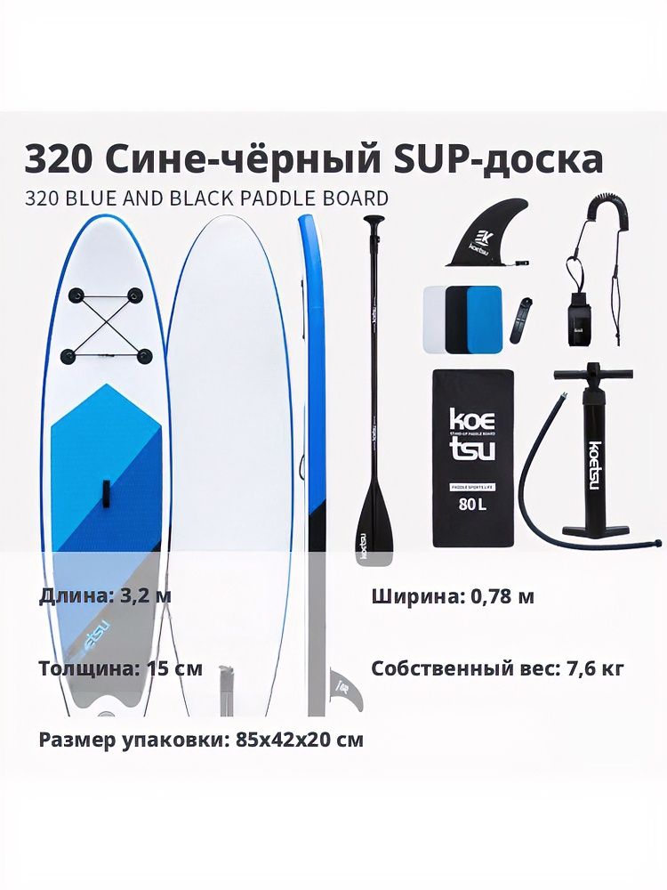 SUP-доска75 см купить на OZON по низкой цене (4393004453)
