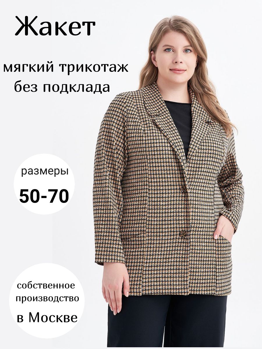 Пиджак Olsi, женский, трикотажный, casual, гусиная лапка, из трикотажа ...
