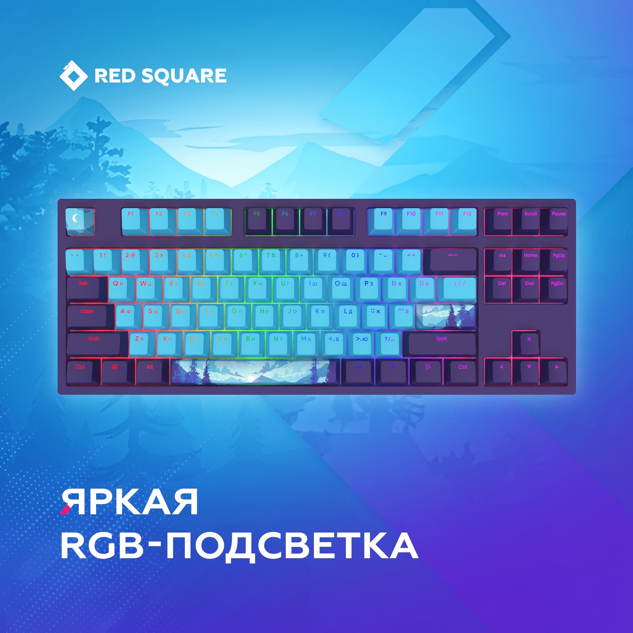 Механическая клавиатура Red Square Keyrox TKL Classic купить по низкой ...