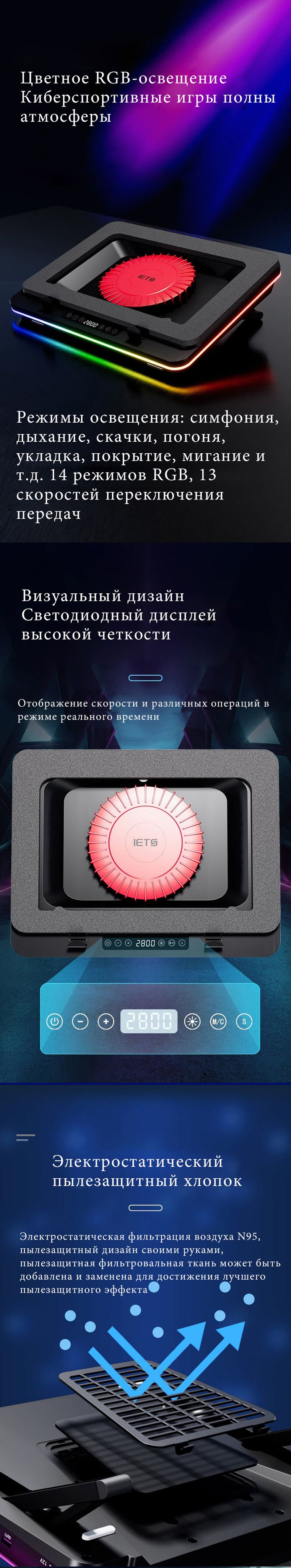 Радиатор ноутбука IETS GT626 LingShen Edition с воздушным охлаждением и ...