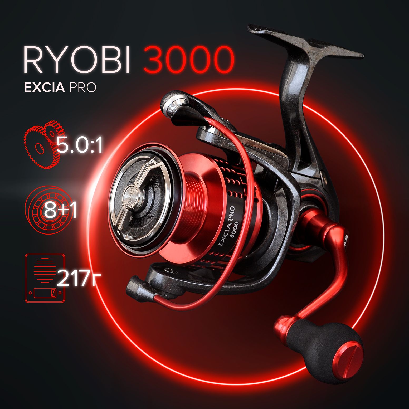 Катушка Ryobi Excia PRO, Безынерционная, 3000, Передний фрикцион купить ...