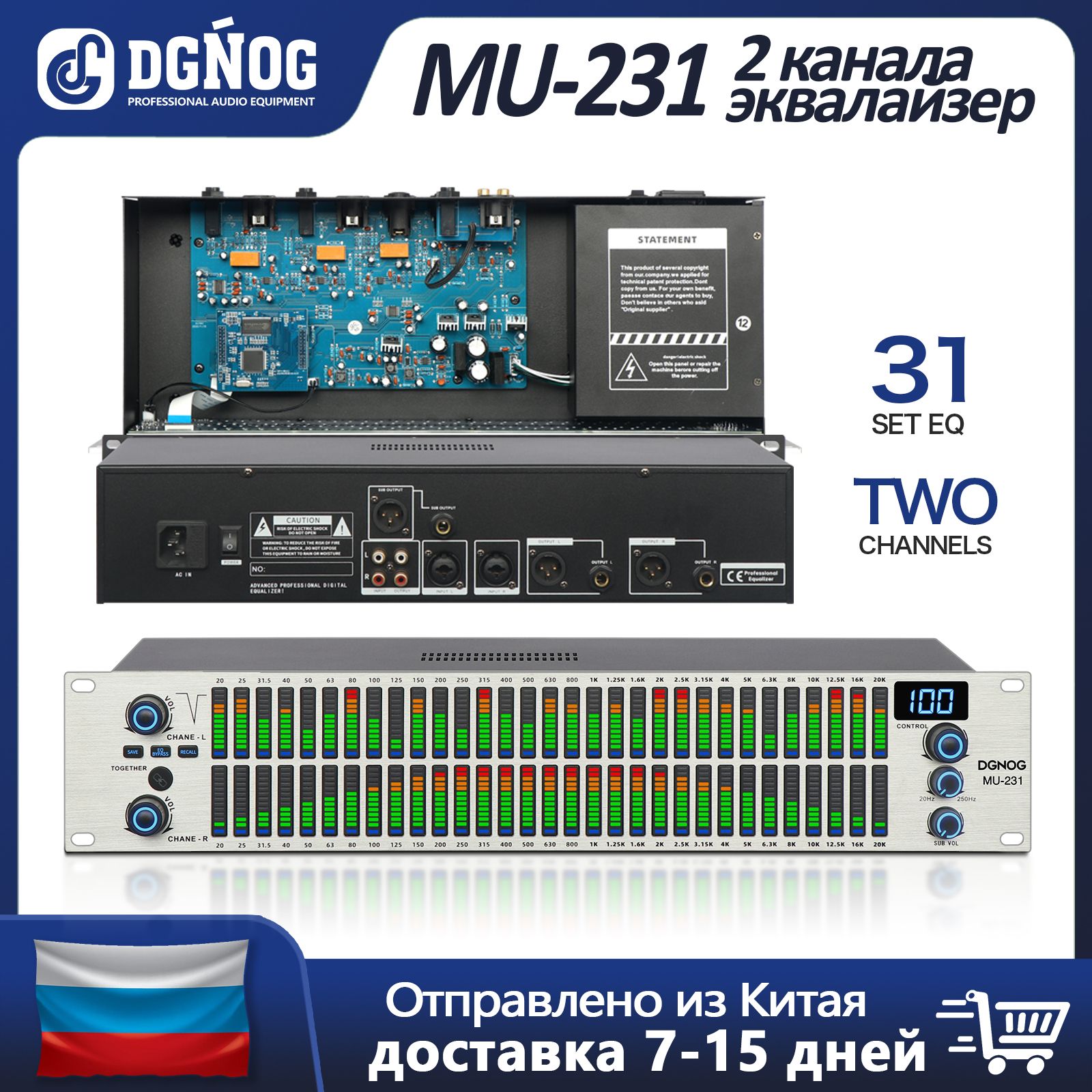 2 канала эквалайзер звука DGNOG MU-231 цифровой эквалайзер звуковой ...