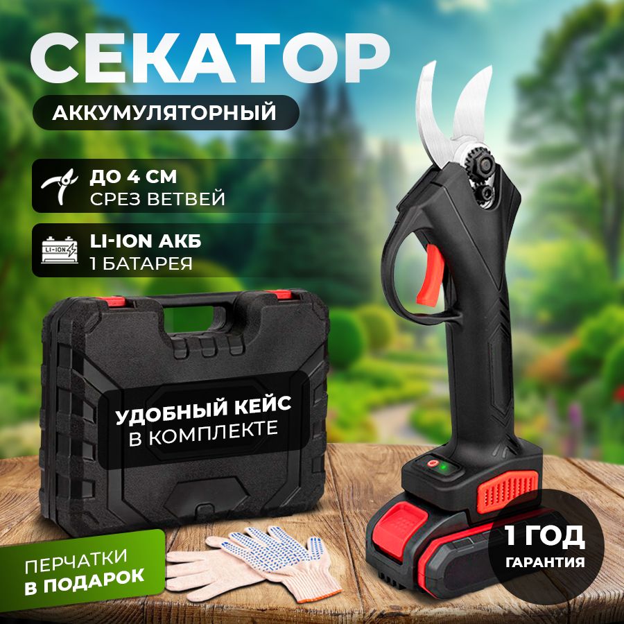 Otwen Электросекатор,40мм купить на OZON по низкой цене (1937248322)