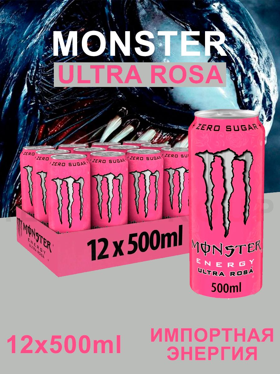 Монстр Ultra Rose ж/б, 0,5л x 12 шт Monster Energy Ультра Роза купить ...
