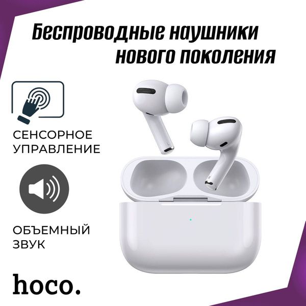 Наушники Вкладыши hoco ew42_ew42.83_ew42.83 Беспроводное 32 4564464665 ...