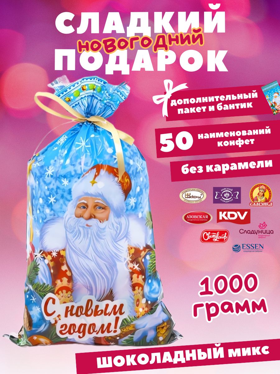Сладкий детский новогодний подарок детям "Сладости на новый год" от ...