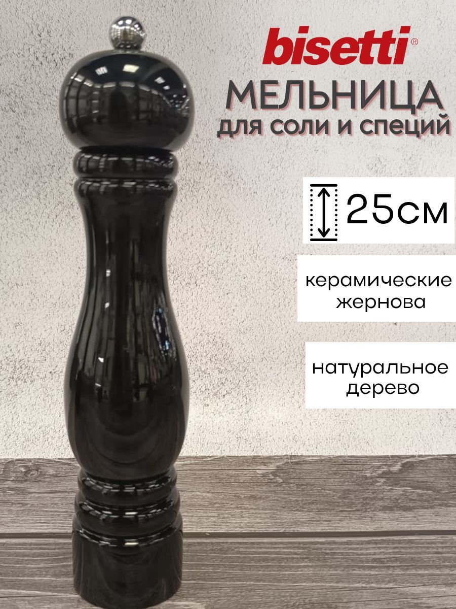 Механическая мельница для соли и специй Bisetti Sorrento, 25 см, бук ...