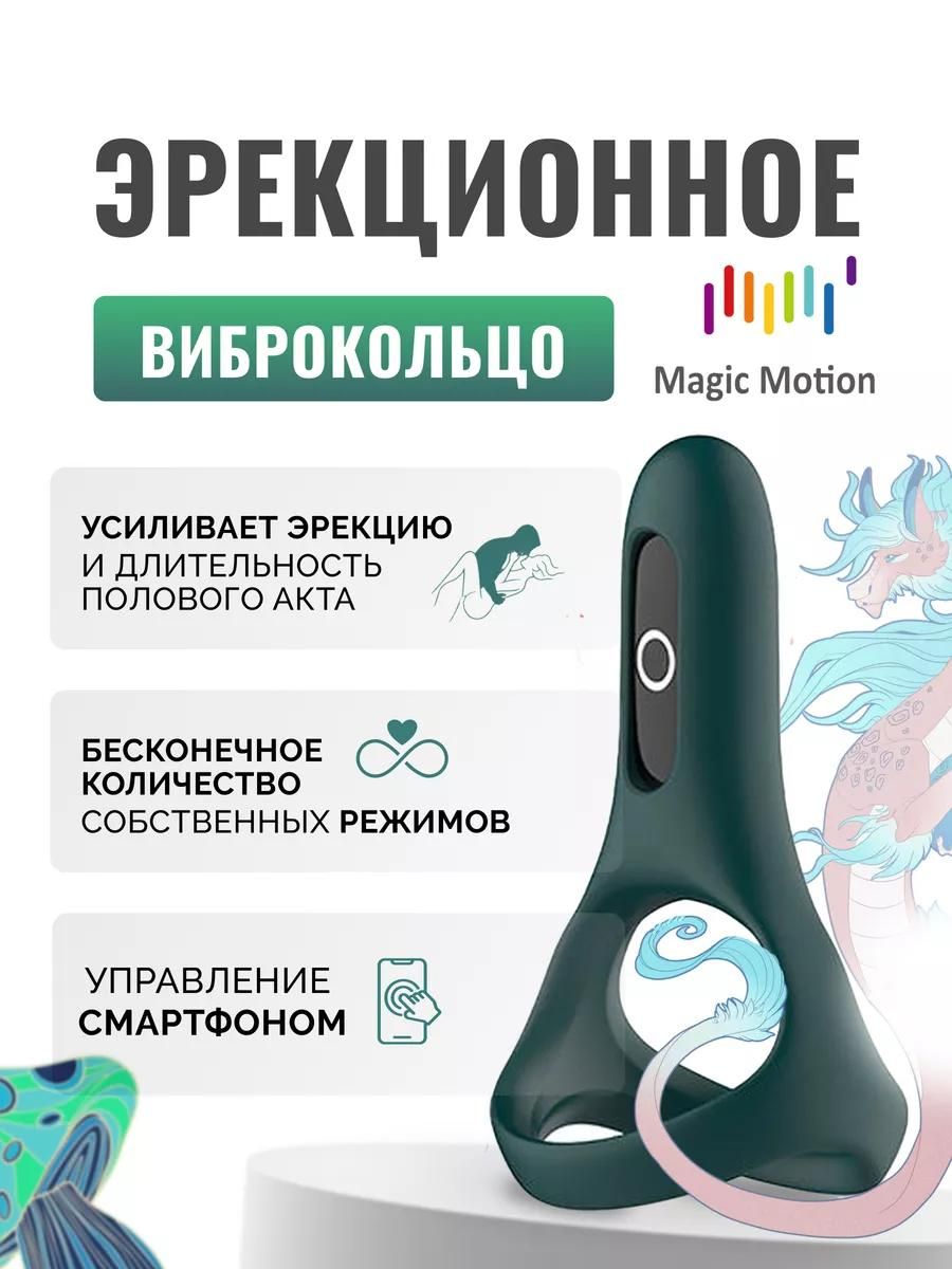 Эрекционное кольцо Magic Motion Rise темно-зелёное виброкольцо ...